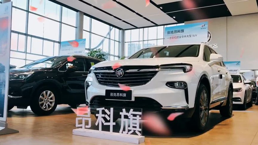 别克昂科旗按键式电子排挡杆!将豪华体现在细节里! #昂科旗