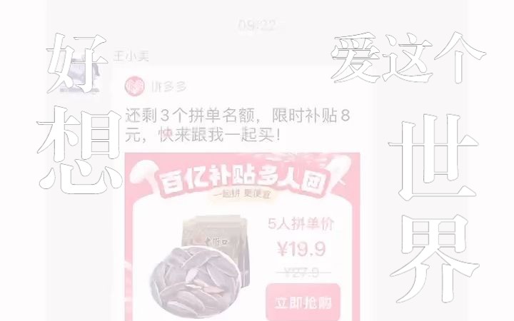 拼多多三人团怎么拉陌生人,怎么快速拼团成团的?