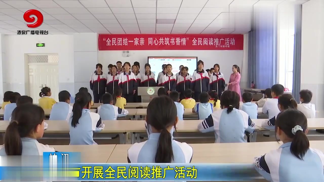 玉门市开展全民阅读推广活动