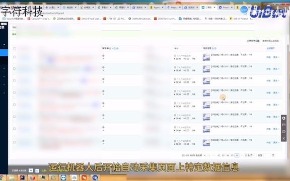 ...店订单数据采集(风速打单)】拼多多淘宝抖店订单解密批量导出网页...