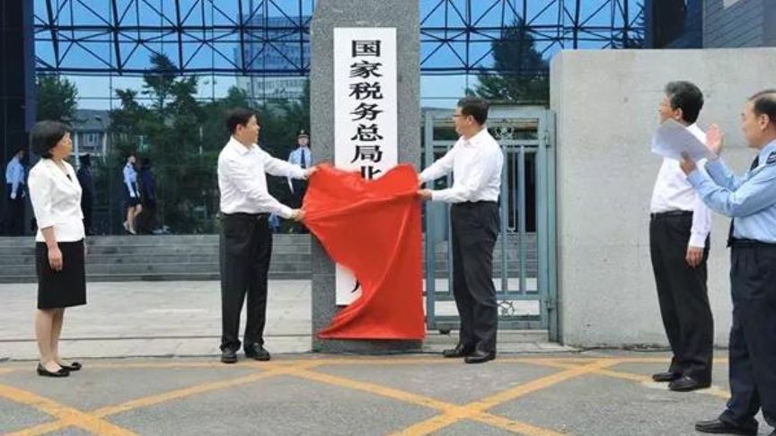 重磅!国税地税合并:看看将给纳税人带来哪些利好