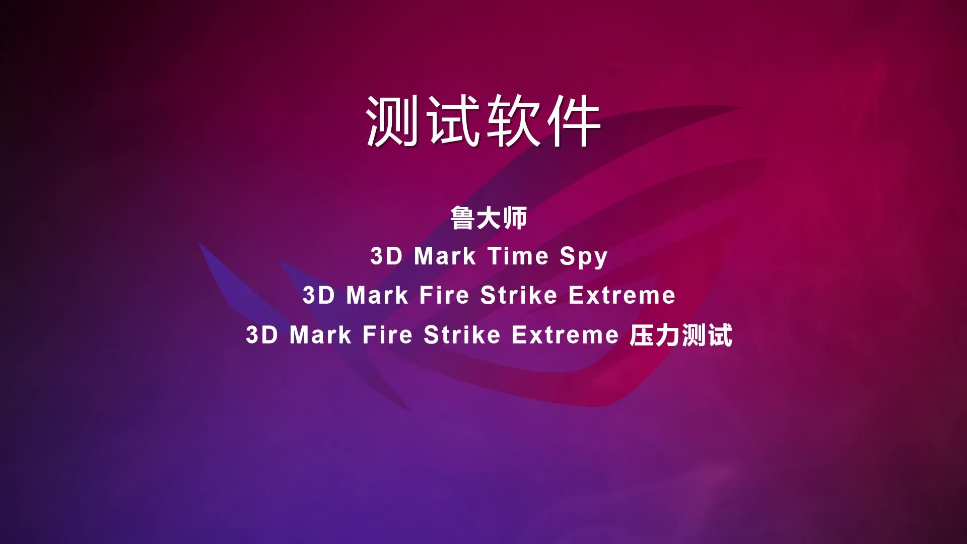 酷鱼G5 Plus 2600x+1660ti itx专业软件测试