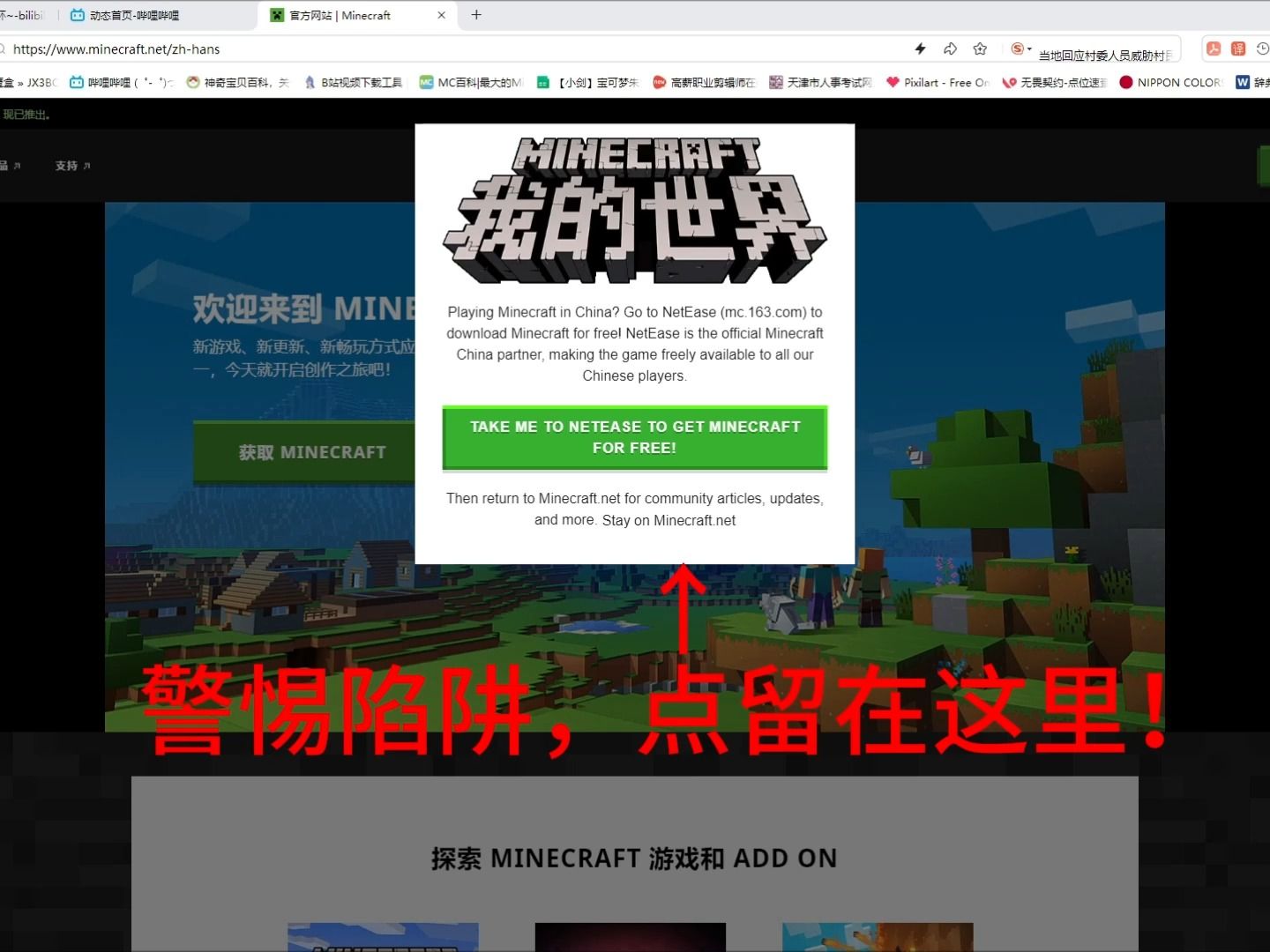 简单学会java版mc如何换皮肤!_哔哩哔哩bilibili_我的世界