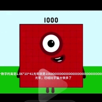 开心的1000 