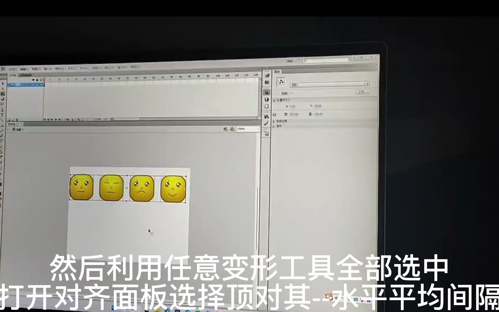 使用flash制作表情包