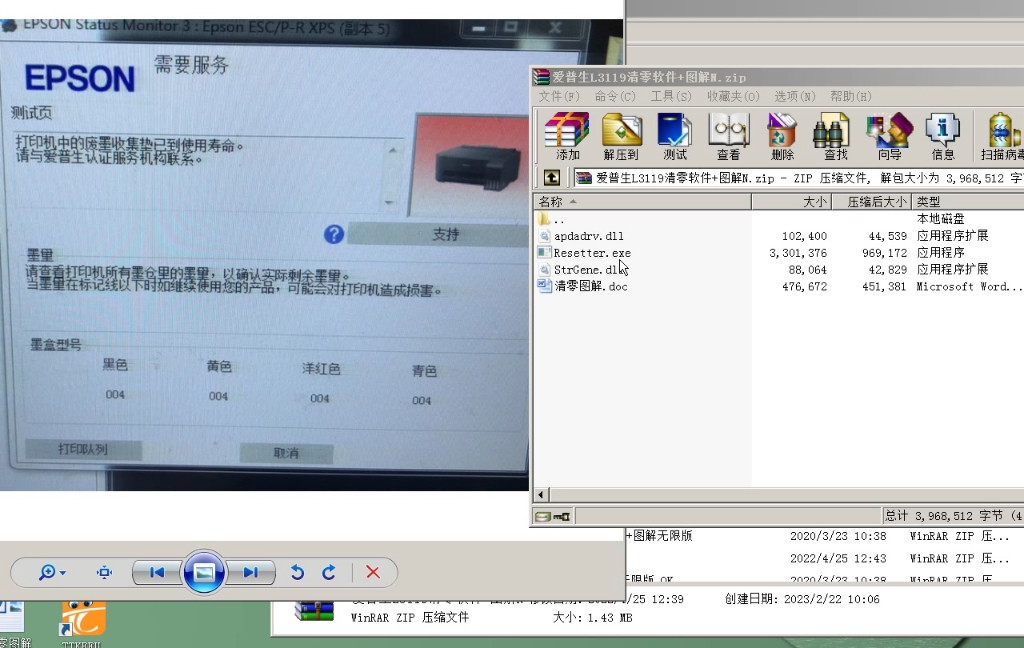 爱普生L3119废墨收集垫已到使用寿命,打印机清零软件 清零在线维修#...