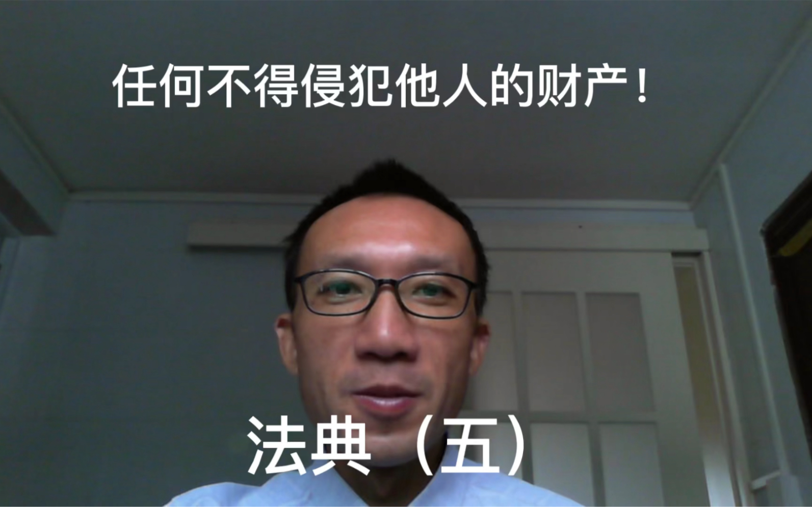 每天三分钟!学法不吃亏!民法典 第一编 总则 第一章 基本规定 第五条 ...