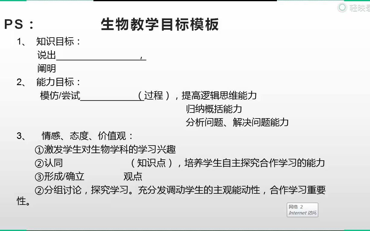 教学目标+教学方法--破译版