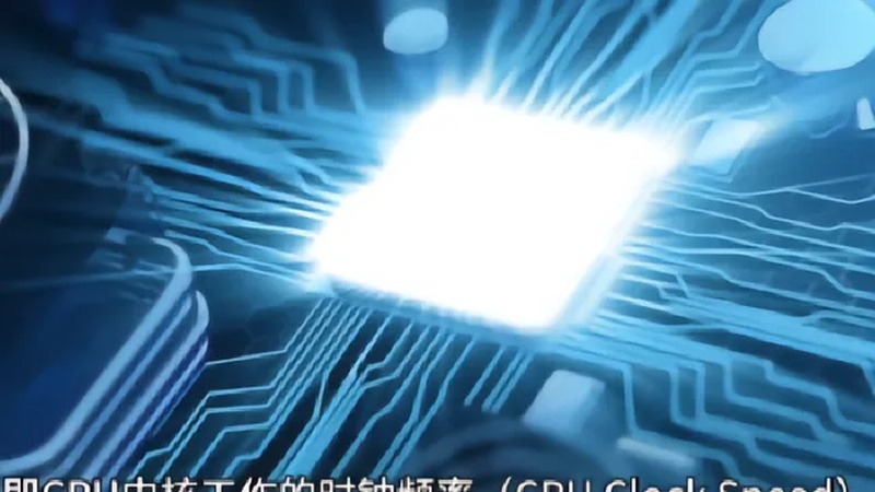gpu 创作灵感 CPU的主频与运算速度之间的关系 电子爱好者