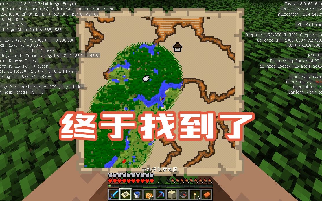 明小聪《我的世界》用地图找到了林地府邸