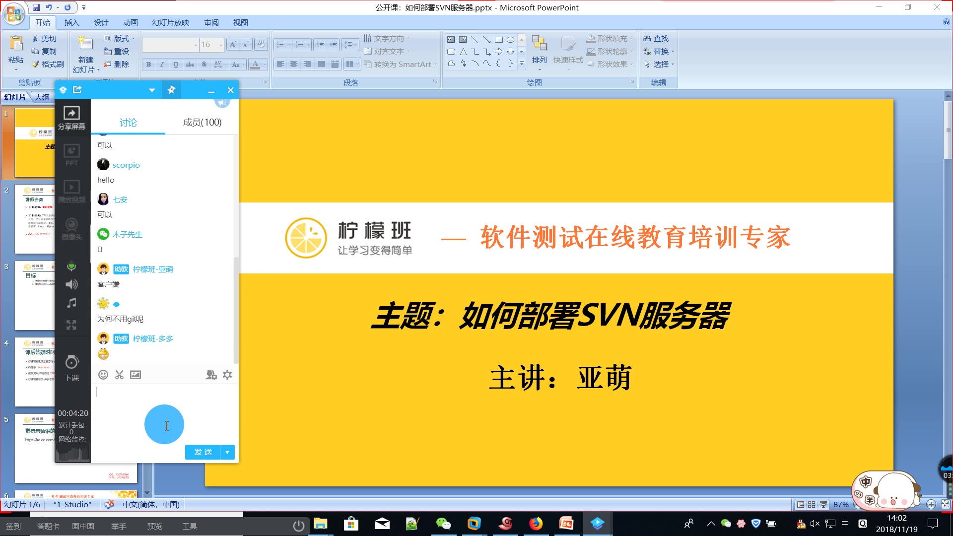 如何搭建svn服务器