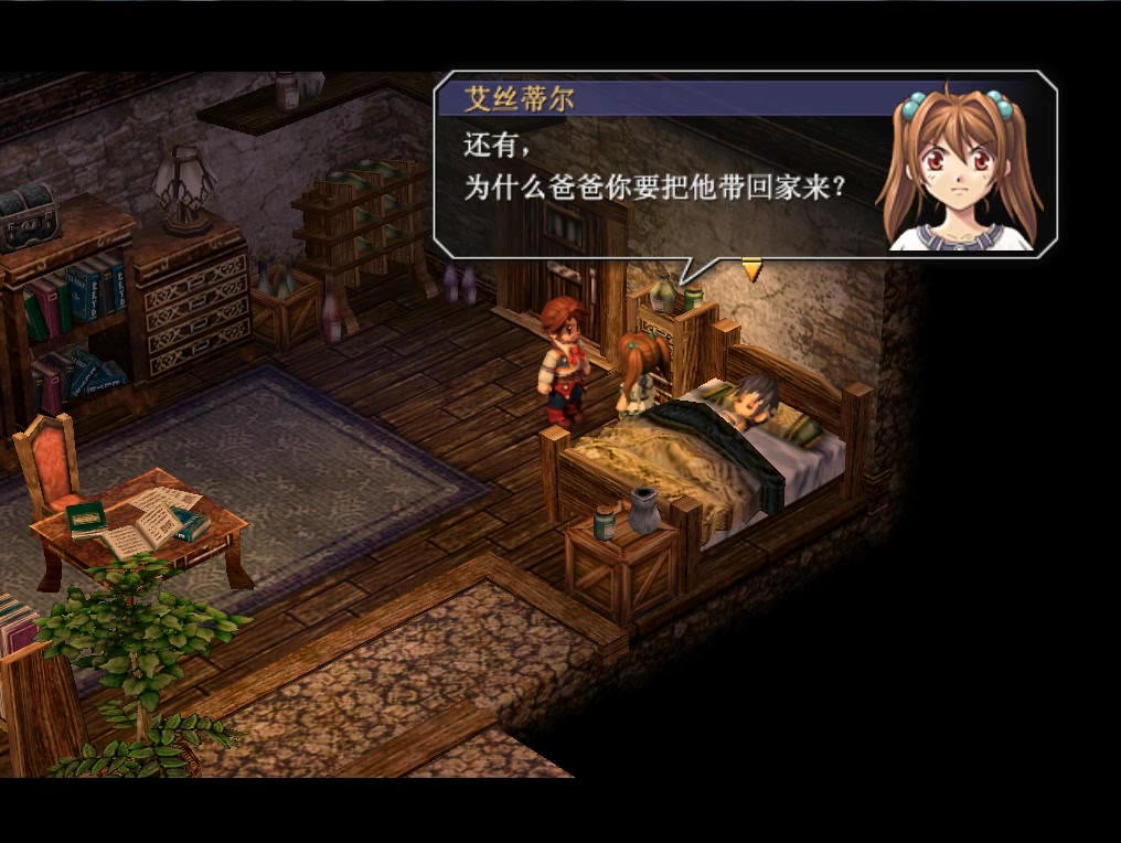 【空之轨迹FC】全语音版试玩