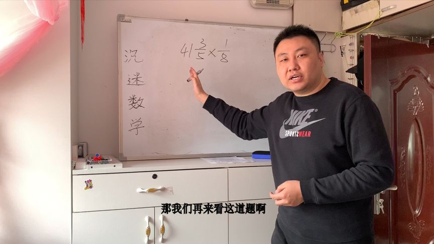 你会带分数乘分数简便运算吗?别想复杂了,和我来看看吧!