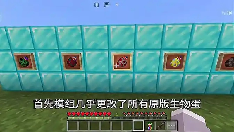 我的世界 两款生物趣味模组,全部免费!