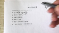 化学式的相关计算