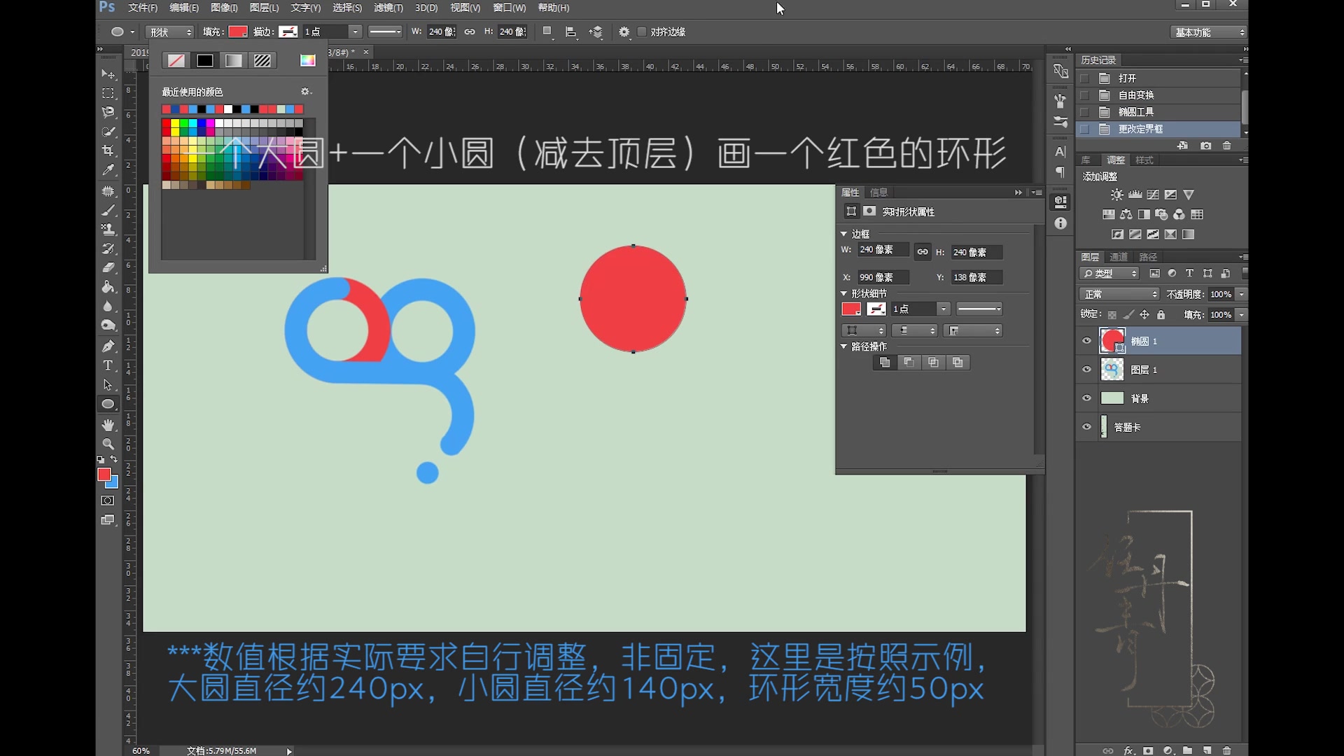 【ps】布尔运算 | 百度云logo教程
