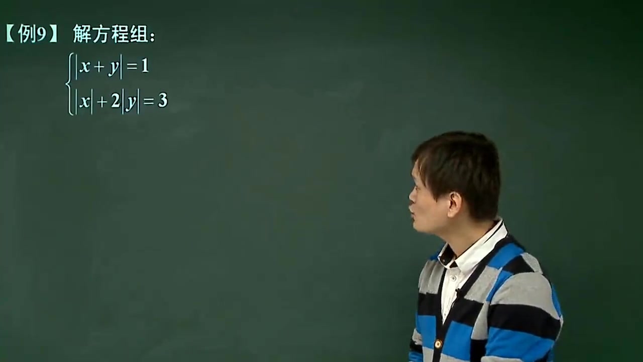初中数学:复杂二元一次方程组知识点,直击考点