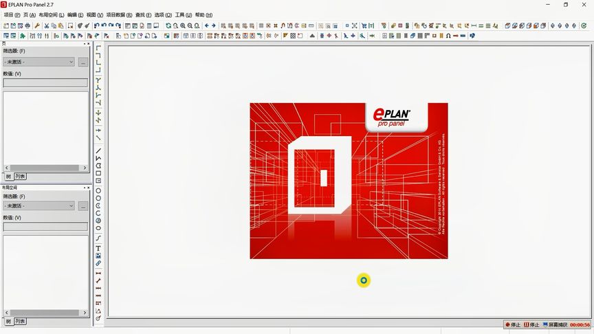 win10系统EPLAN P8 2.7(64位)安装教程