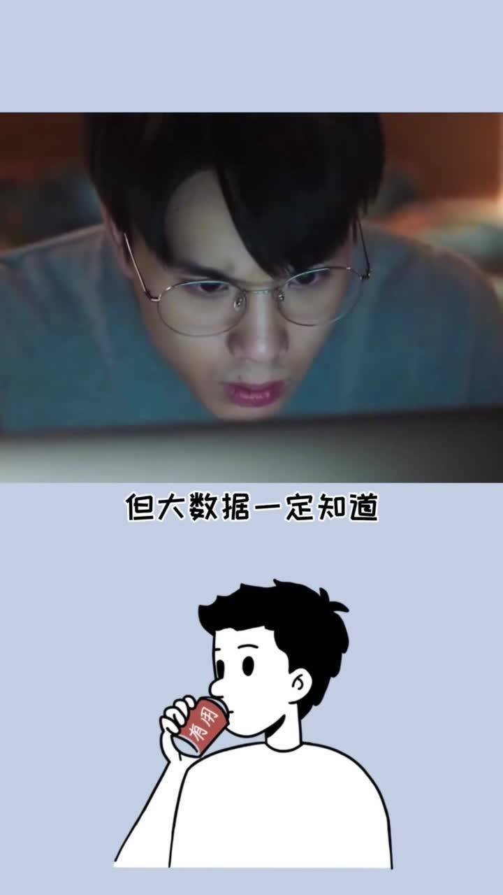 大数据有可能比你自己更懂你!