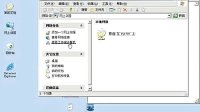 基础视频教程 第十五讲:网上邻居