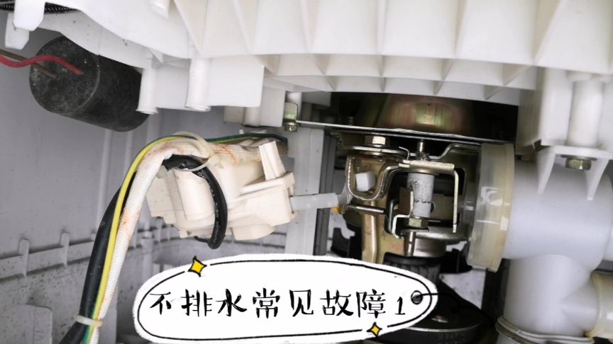 洗衣机不排水或有异响,常见故障排除方法与过程。