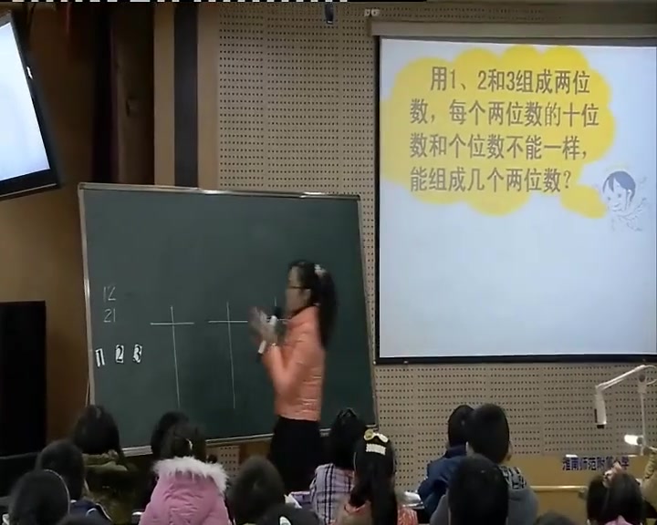 人教版二年级数学上册《8.数学广角搭配(一)》安徽省-纪老师全国一等...