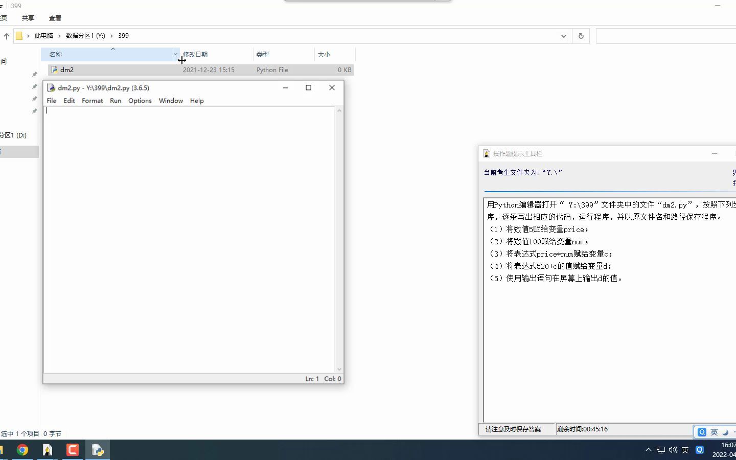 第17套python顺序题(普通)