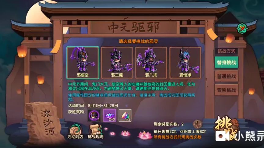 造梦无双:第一个神器:流 邪