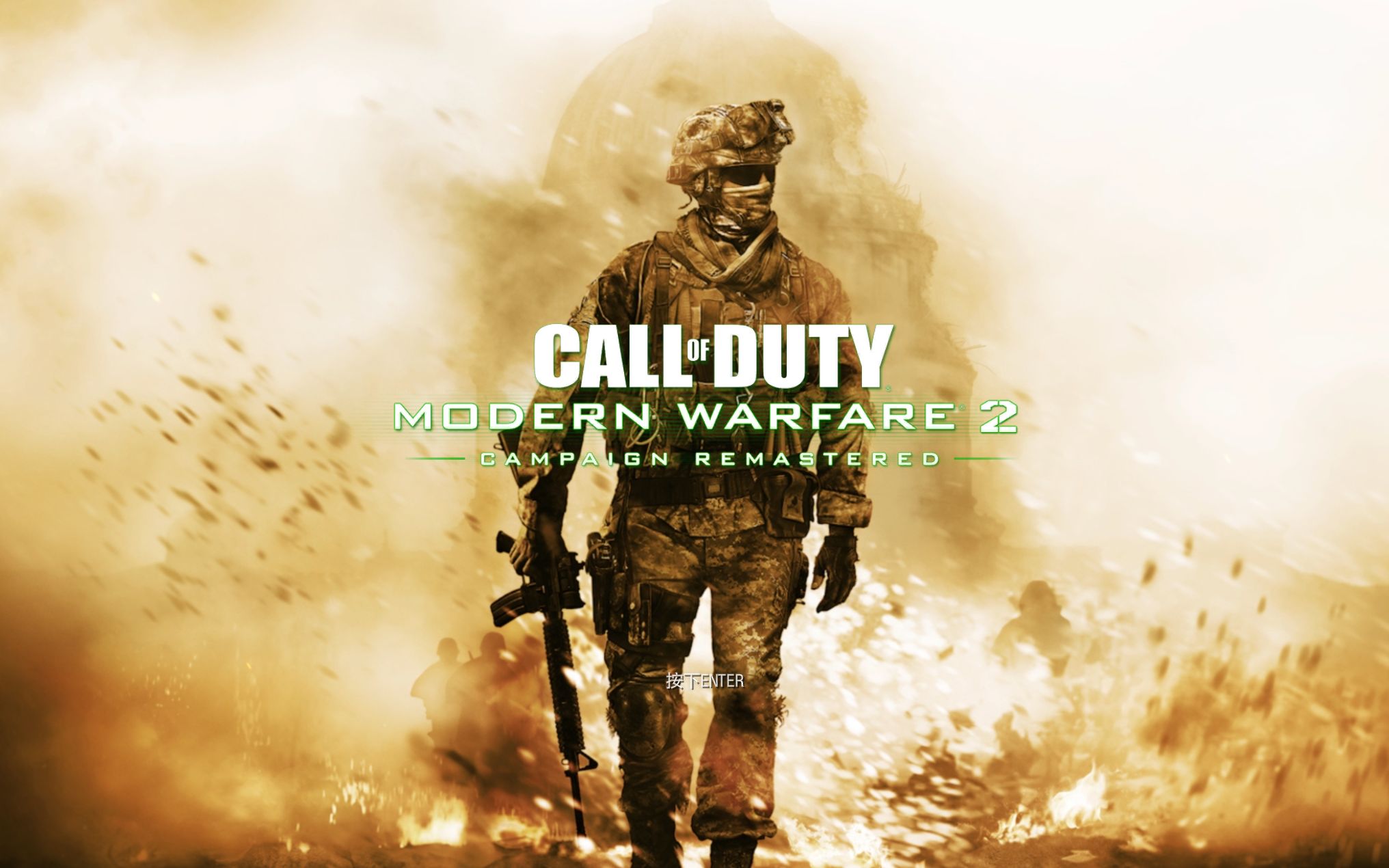 《使命召唤6:现代战争2 重置版》一般难度|繁体中文|最高画质|剧情...