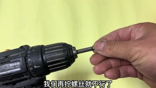 电动螺丝刀一拧就圆,换一个坏一个,老电工教你一招,彻底解决!