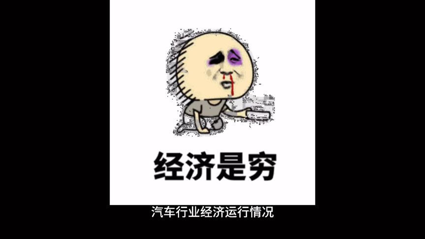 汽车行业趋势分析