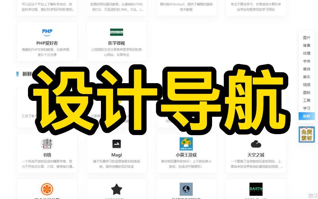 小众好用的设计导航网站免费分享!