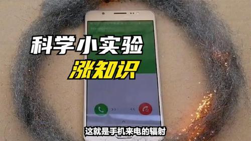 想给孩子看这些趣味物理化学实验,在家轻松培养孩子数理化思维!