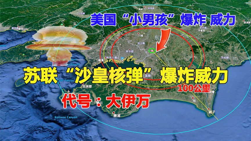 沙皇核弹威力有多大?对比美国投在日本的原子弹,不愧是核弹之王