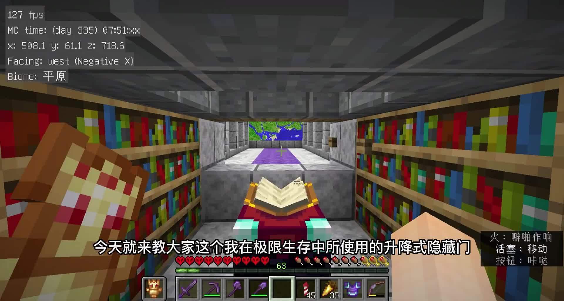 我的世界升降式隐藏门教程