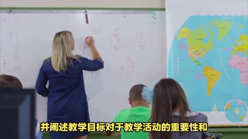 教学目标的全面解析:涵盖的几个方面与重要性
