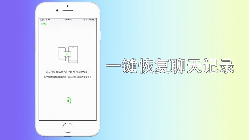 总是误删微信聊天,教你这样操作能永久存储,实时恢复