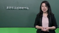 上海空中课堂 第20210425集 二年级 语文 要是你在野外迷了路(一)