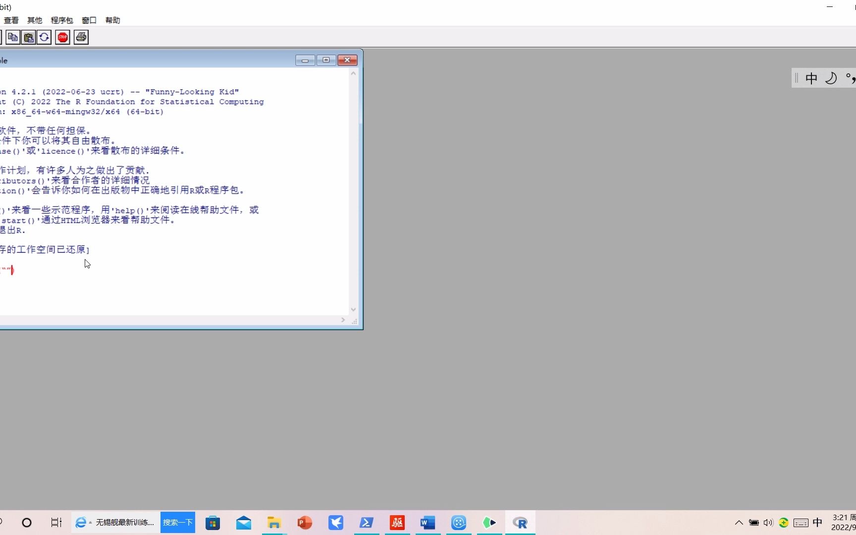 R软件以及RStudioC盘安装教程