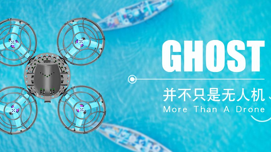 另类多功能编程无人机,剑指Ghost?
