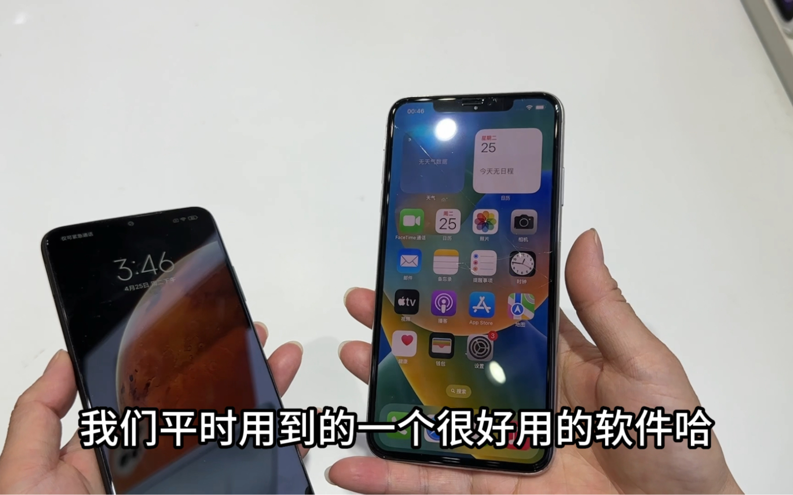 第一次使用苹果手机,安卓手机数据传输到新苹果上,我来教你操作