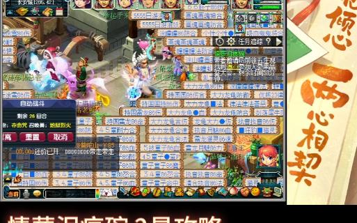 梦幻西游 神器任务 情葬泪痕碗2星攻略