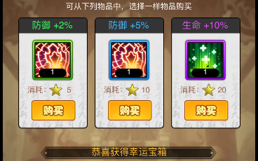 《剑侠传奇》藏经阁挑战失败 虚高的战力不如有效的技能