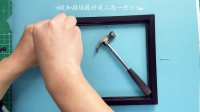 小雨你好钉子画相框和摆台的安装方法