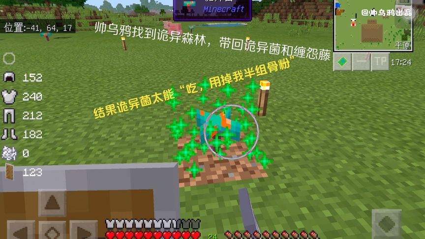 我的世界14:找到诡异森林,带回诡异菌种植,结果它却太能“吃”