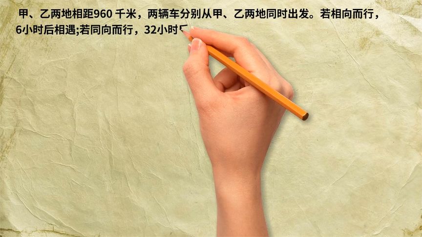 小学数学(六年级)列方程解应用题