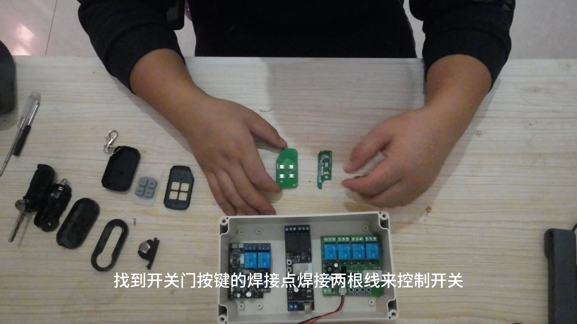 遥控汽车钥匙改NFC远程解锁