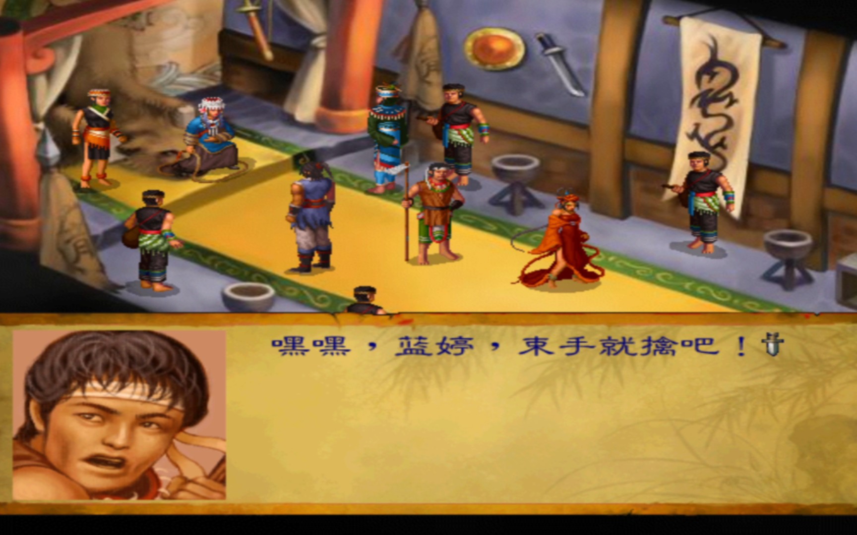 《武林群侠传》邪派霸主线,帮百草门攻打毒龙教,对不起了婷婷!