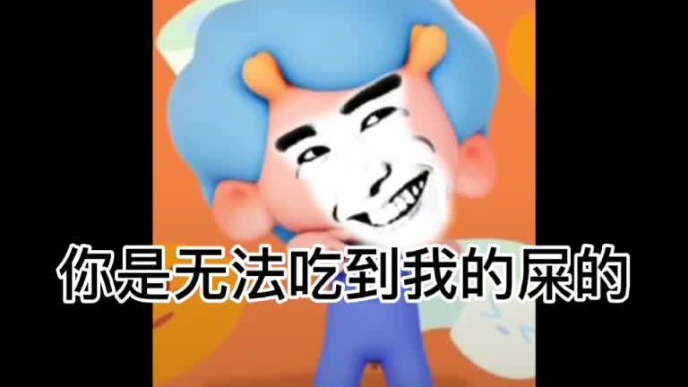 #东东龙儿歌舞蹈 #日常瞎剪 #沙雕 #水视频 #逐渐沙雕化