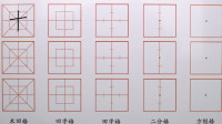 练字没有那么难,优墨书法精讲“十”的写法